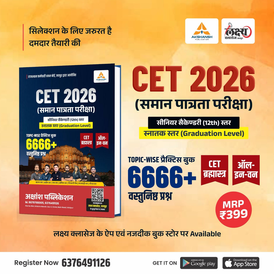 Lakshya Classes – Akshansh Publication - Lakshya Classes Udaipur