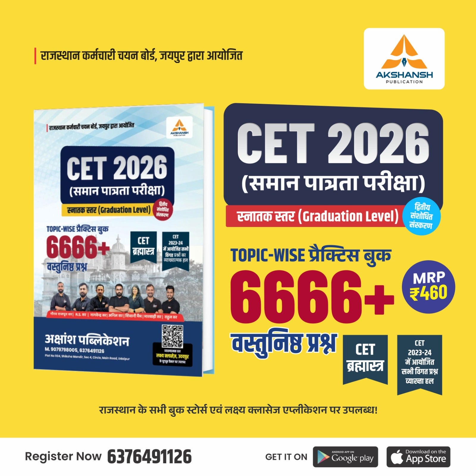 CET Graduation 2026 Practice (6666+) Book – Akshansh Publication - LCU