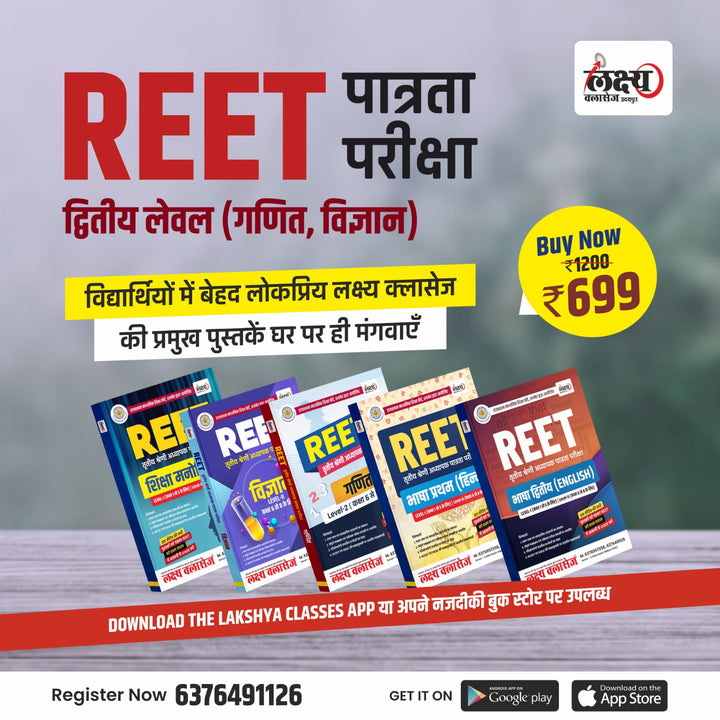 Lakshya Classes – Lakshya Classes Udaipur