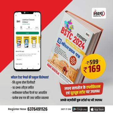 Lakshya Classes – Lakshya Classes Udaipur