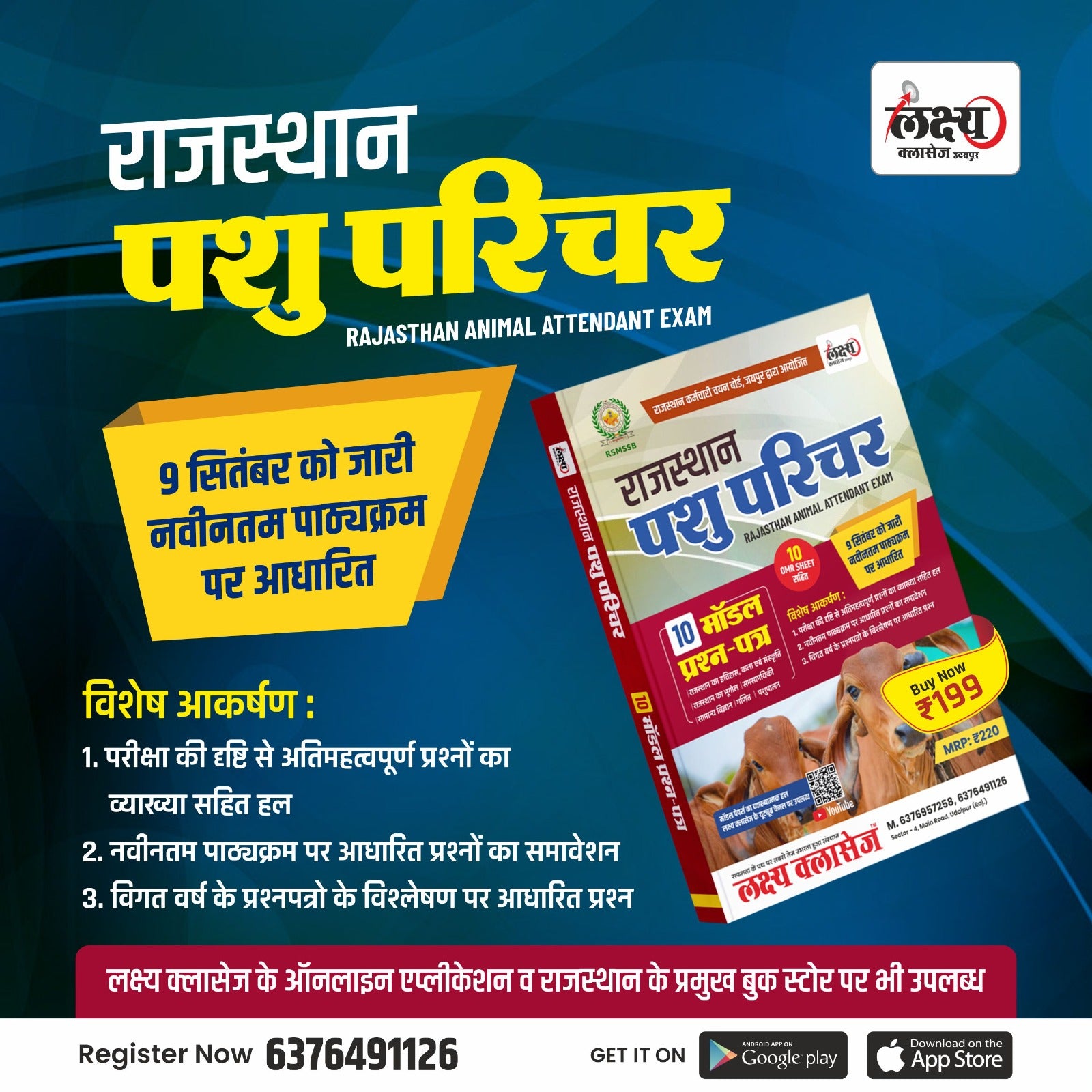 Lakshya Classes – Lakshya Classes Udaipur