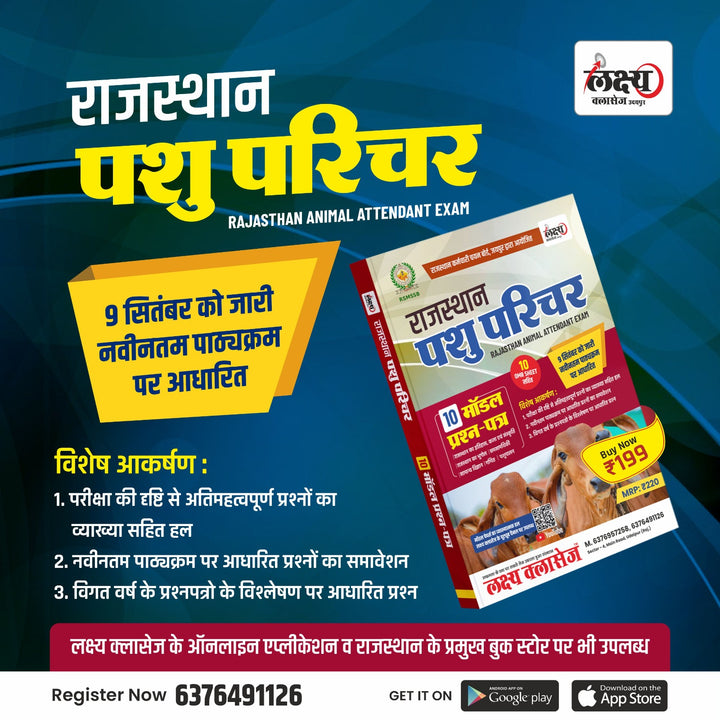 Lakshya Classes – Lakshya Classes Udaipur