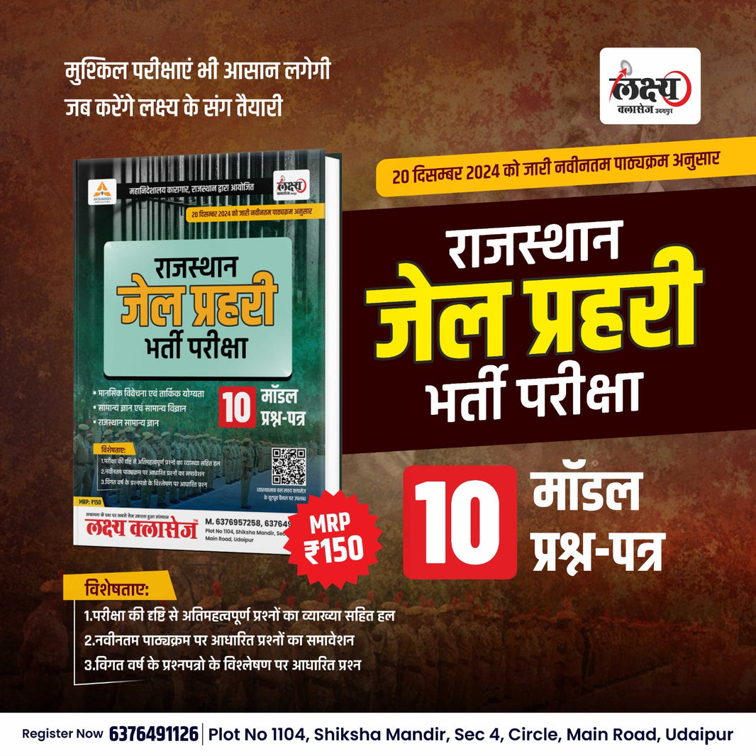 Lakshya Classes – Lakshya Classes Udaipur