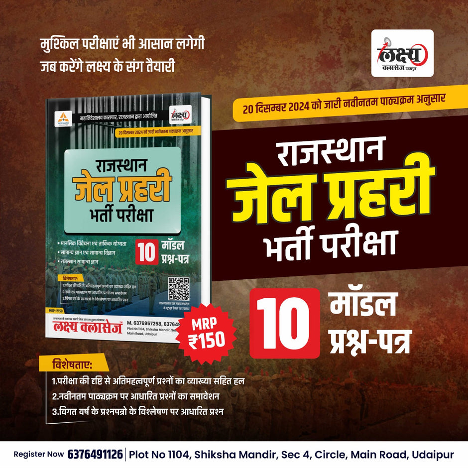 Lakshya Classes – Lakshya Classes Udaipur