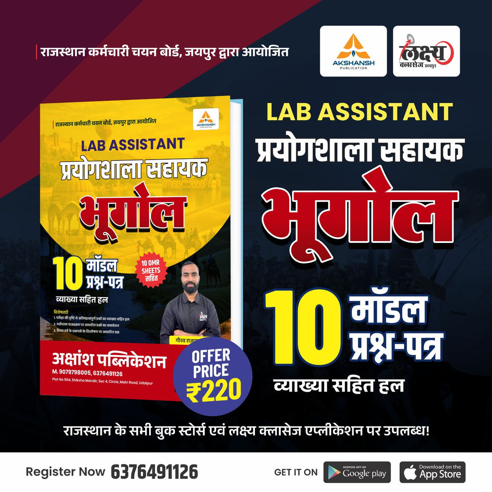 Lab Assistant Geography Model Paper Book – Akshansh Publication ...
