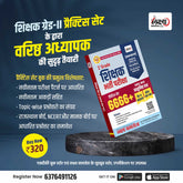 Lakshya Classes – Akshansh Publication - Lakshya Classes Udaipur