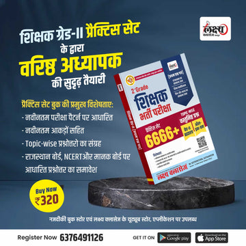 Lakshya Classes – Akshansh Publication - Lakshya Classes Udaipur