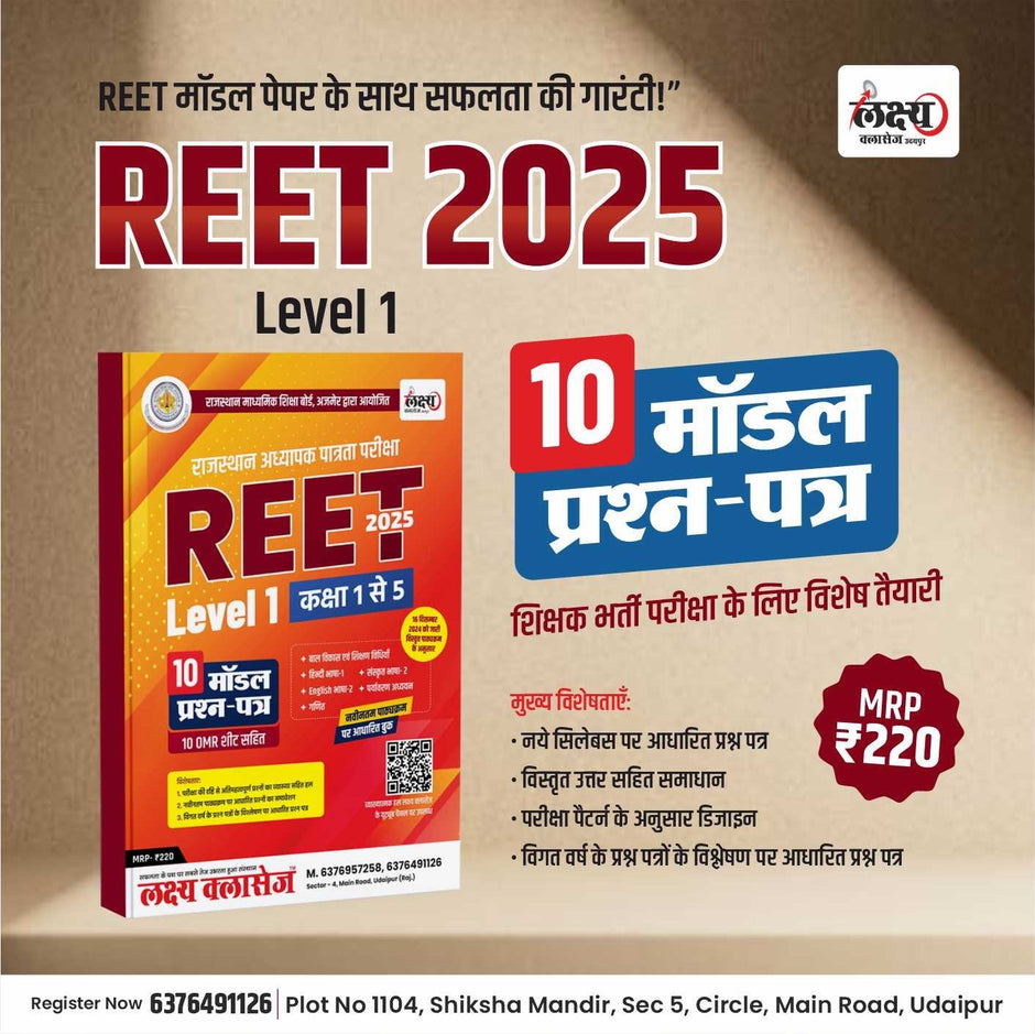 Lakshya Classes – Lakshya Classes Udaipur