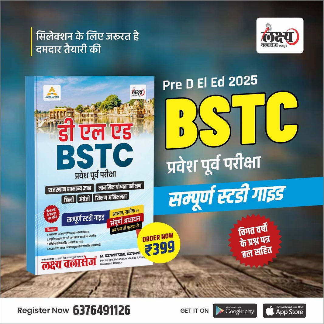 Lakshya Classes – Akshansh Publication - Lakshya Classes Udaipur