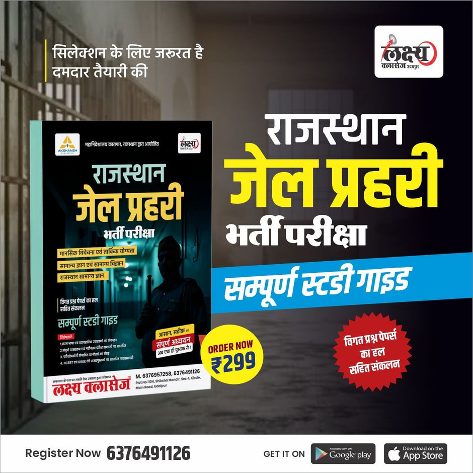 Lakshya Classes – Lakshya Classes Udaipur