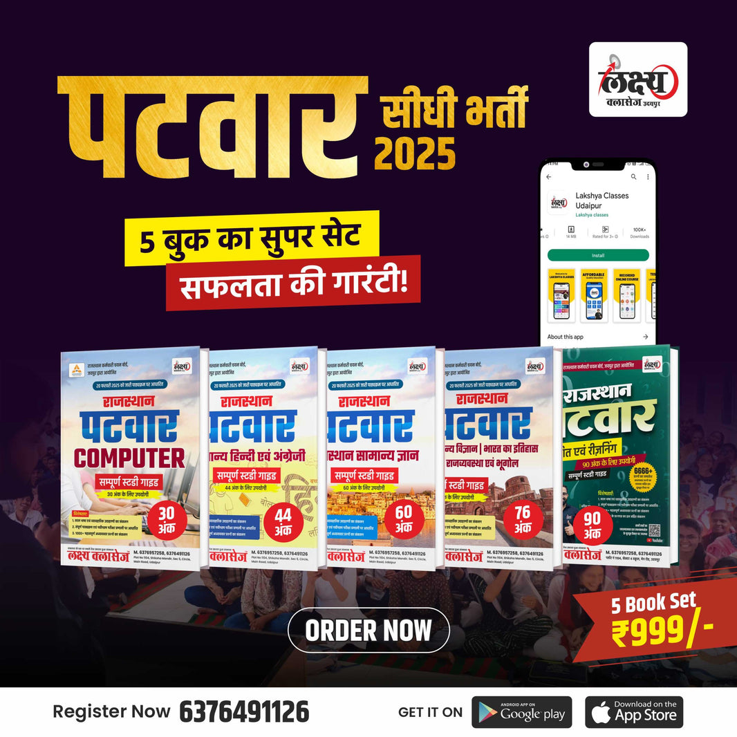 Lakshya Classes – Akshansh Publication - Lakshya Classes Udaipur