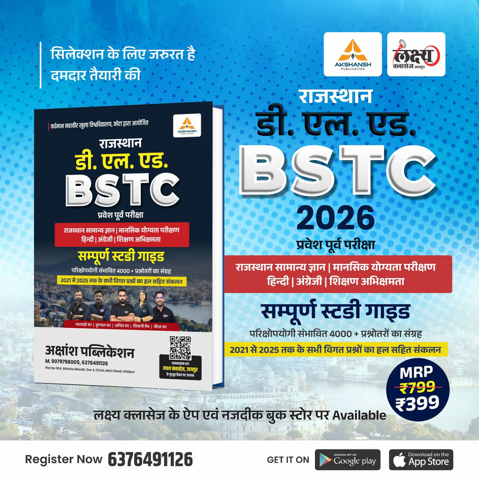 Lakshya Classes – Akshansh Publication - Lakshya Classes Udaipur